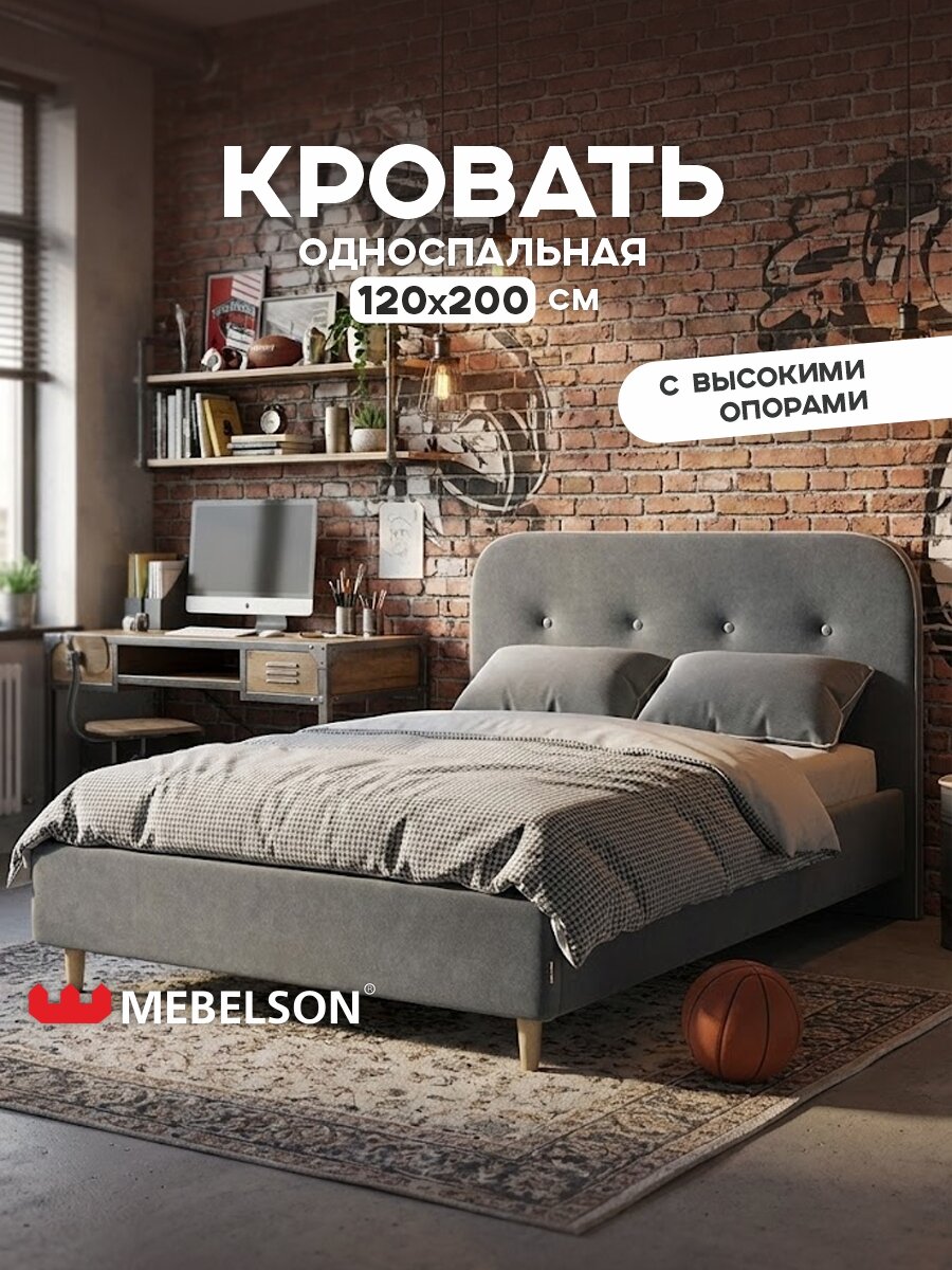 Кровать с основанием "Лео" 120х200 см, цвет Графит/галька (велюр), Mebelson