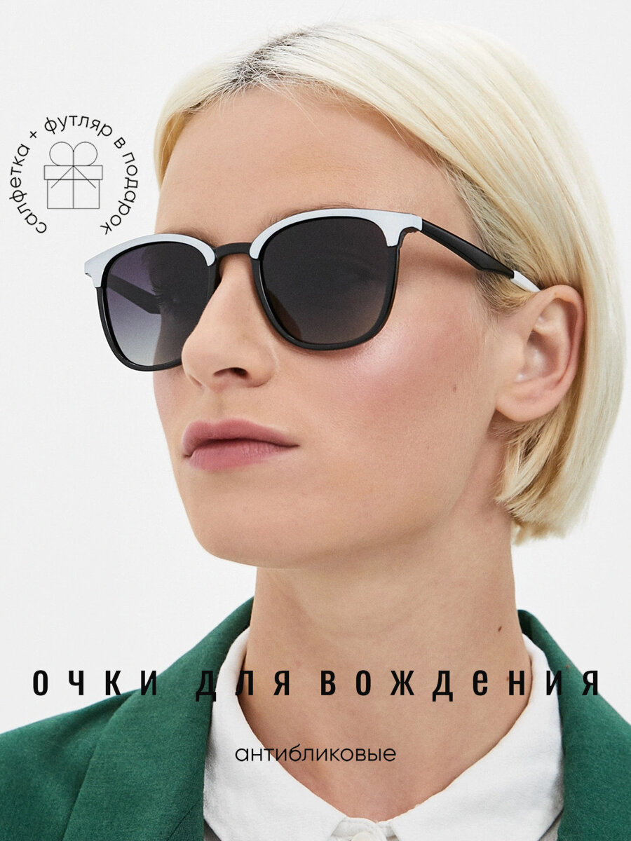 Солнцезащитные очки