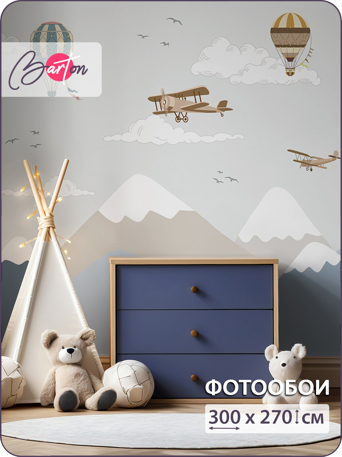 Фотообои на стену флизелиновые 3d Детские Горы Самолет 300x270 см Bartonwall K068