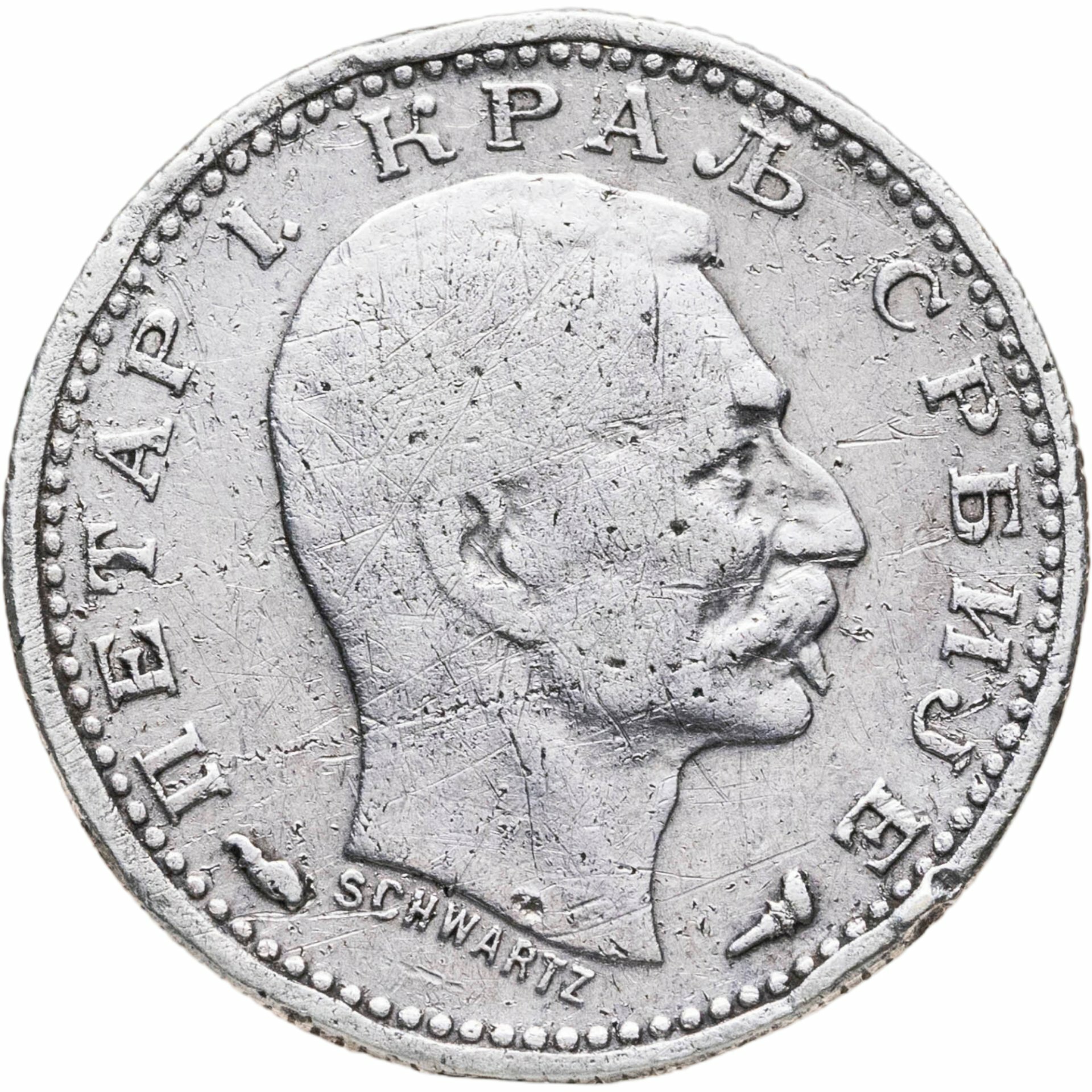 Сербия 50 пар пара, para 1915 король Петр I, Серебро 835, в сохранности VF