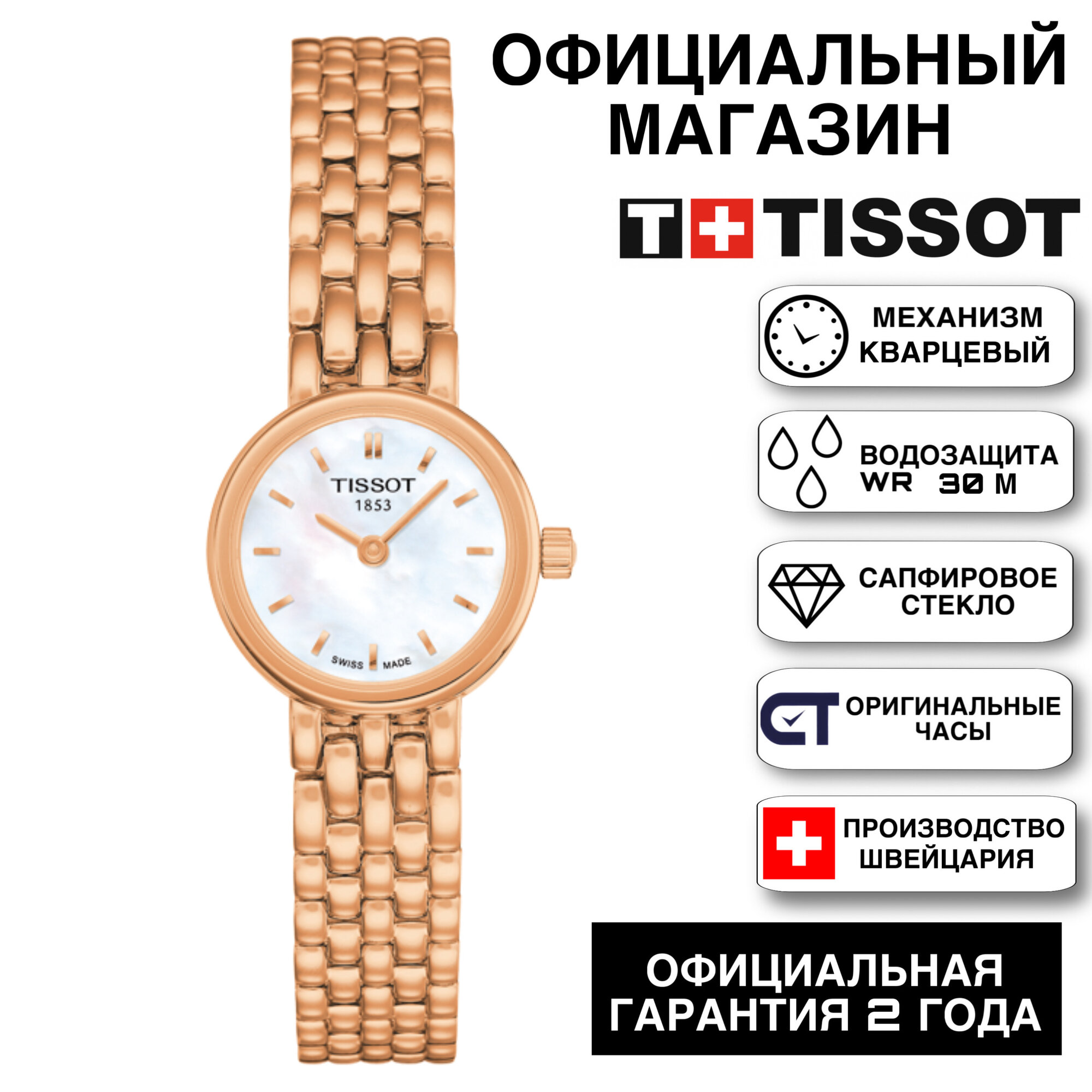 Наручные часы Классика