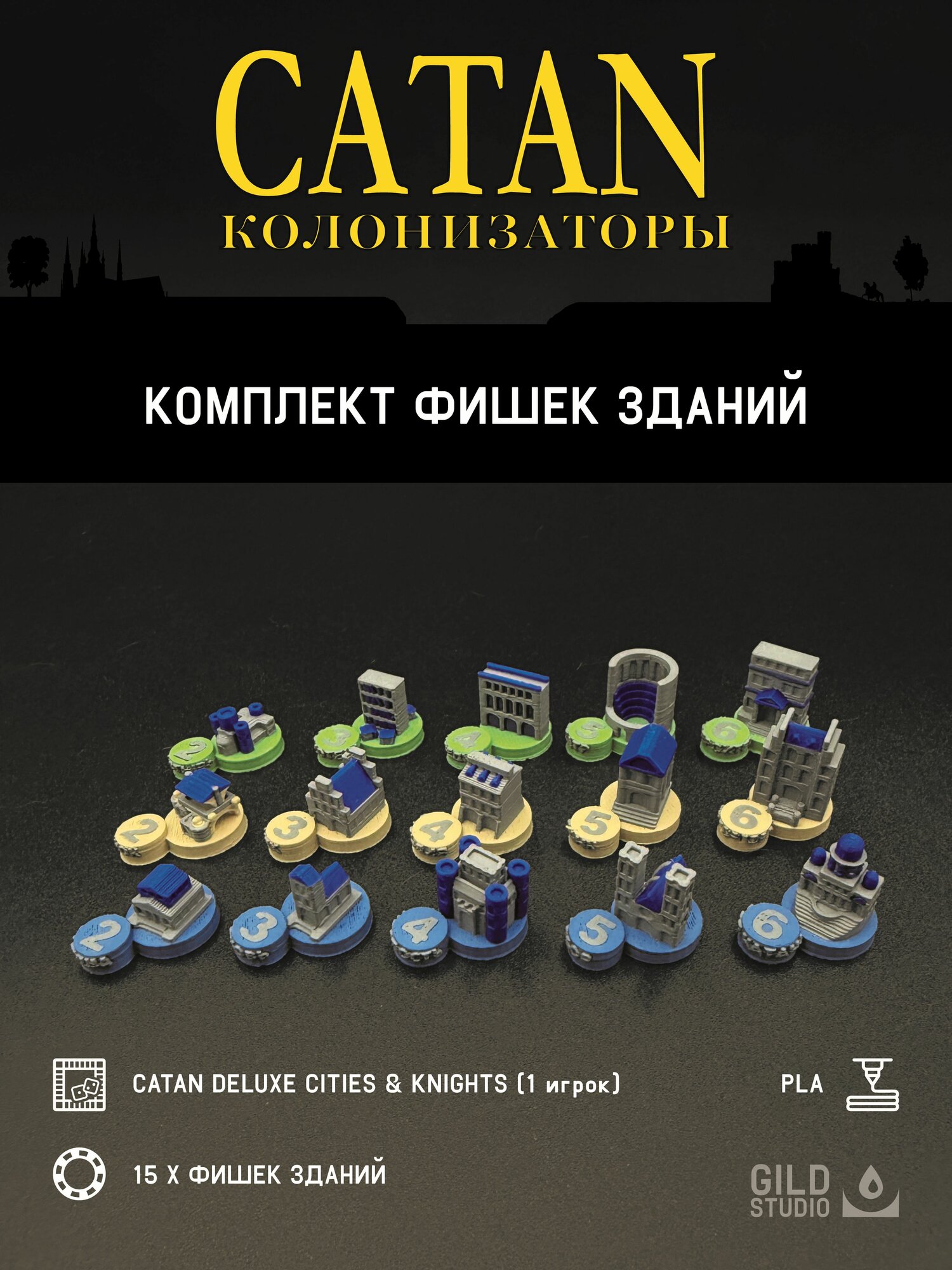 Комплект фишек зданий синего игрока DELUXE для настольной игры Колонизаторы Города и Рыцари Catan Cities & Knights