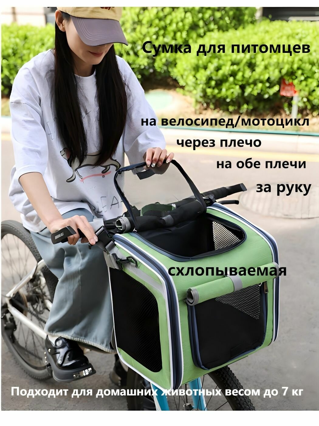 Чехол для переноски