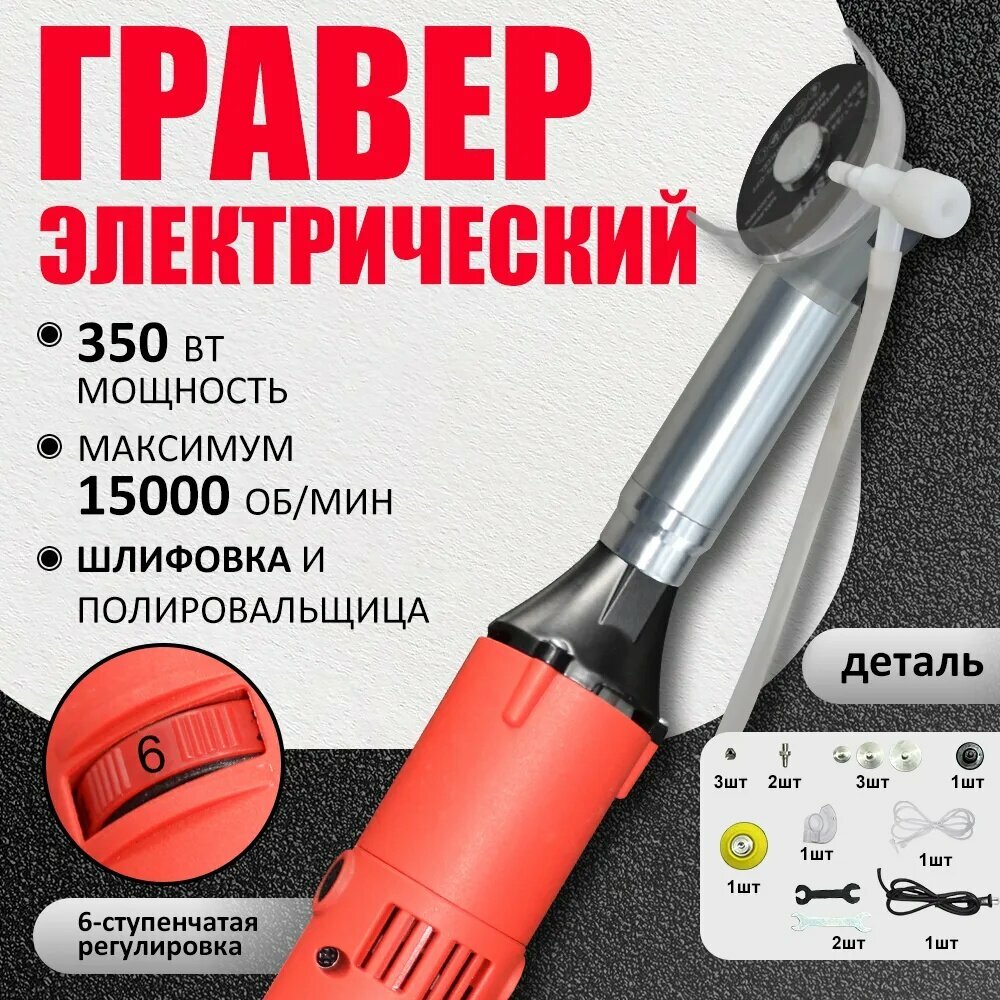Угловой гравер бормашина G-350 с усиленным валом и регулировкой оборотов, 350Вт, микро болгарка для плитки, угловая шлифовальная машинка для тонких работ по керамограниту