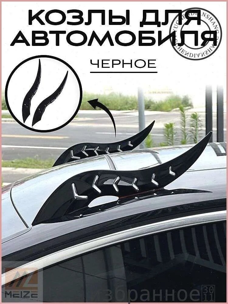 Фигурка на капот черная, длина 25 см, для автомобиля, полимерный материал