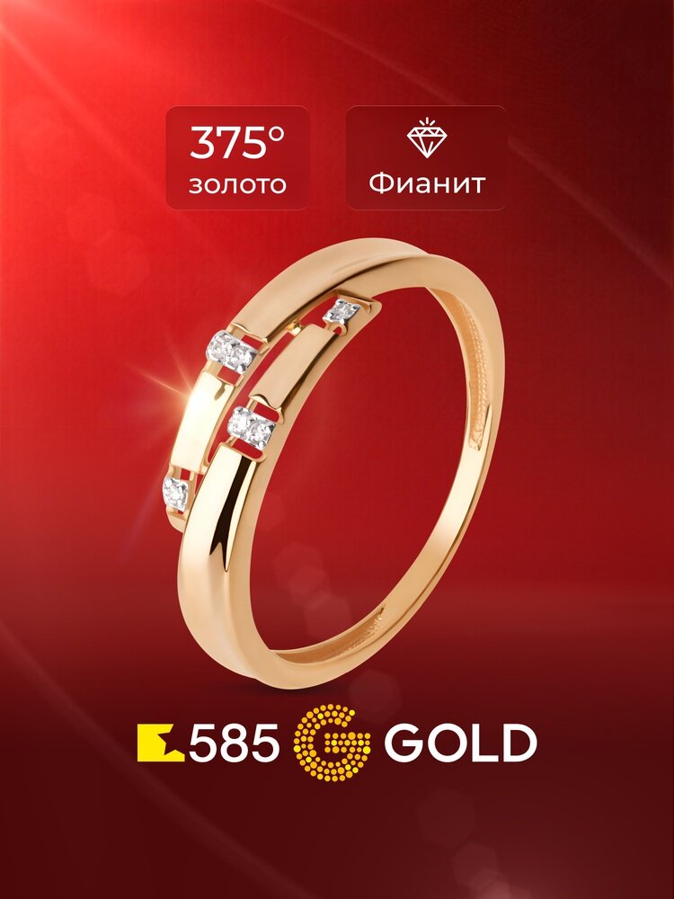 Кольцо дорожка, красное золото, 375 проба, родирование, фианит