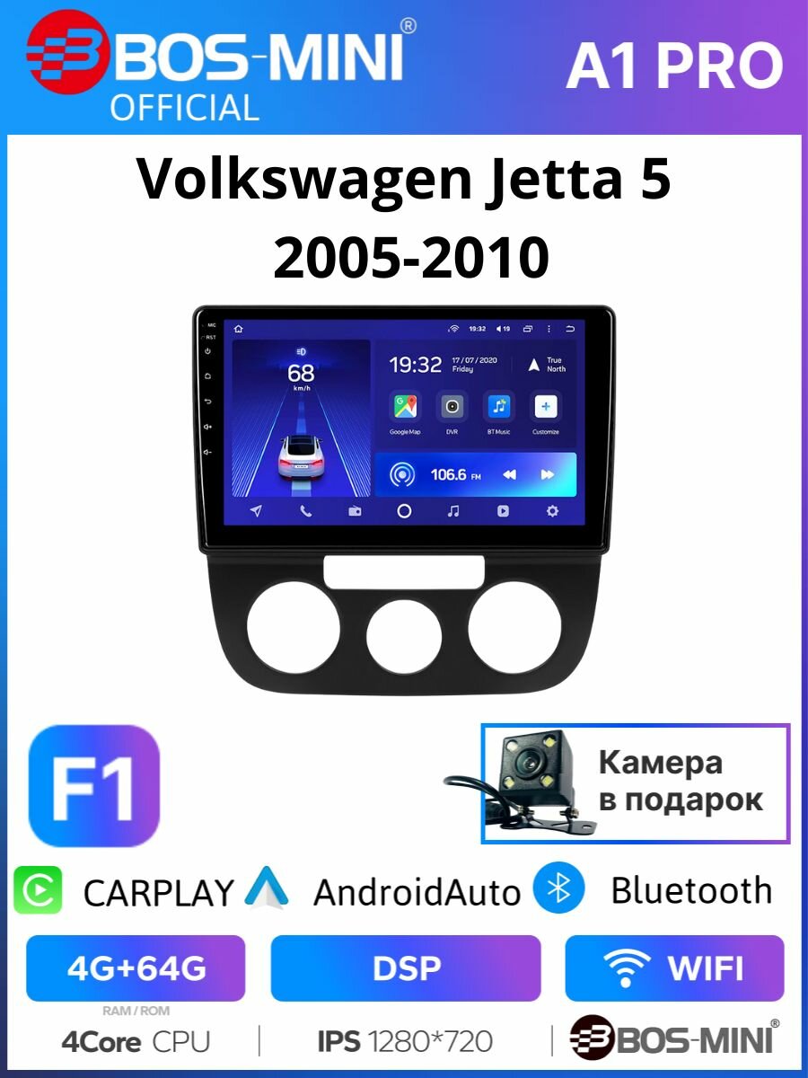 Магнитола BOS-MINI A1 PRO 4/4/64 для Volkswagen Jetta 5 2005-2010 (Тип F1), В штатное место, 4-х ядерная, AndroidAuto,