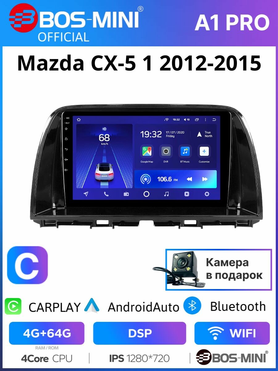 Магнитола BOS-MINI A1 PRO 4/4/64 для Mazda CX5 CX-5 CX 5 1 KE 2012-2015 (Тип C), В штатное место, 4-х ядерная, Android