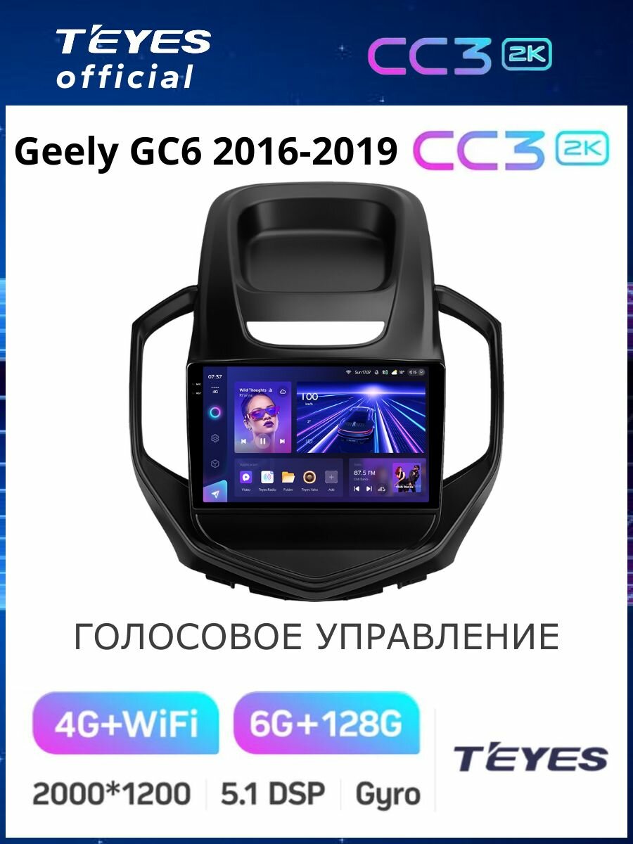 Магнитола Geely GC6 2016-2019 Teyes CC3 2K 6+128GB, штатная магнитола, 8-ми ядерный процессор, QLED экран, 2 DSP, 4G,