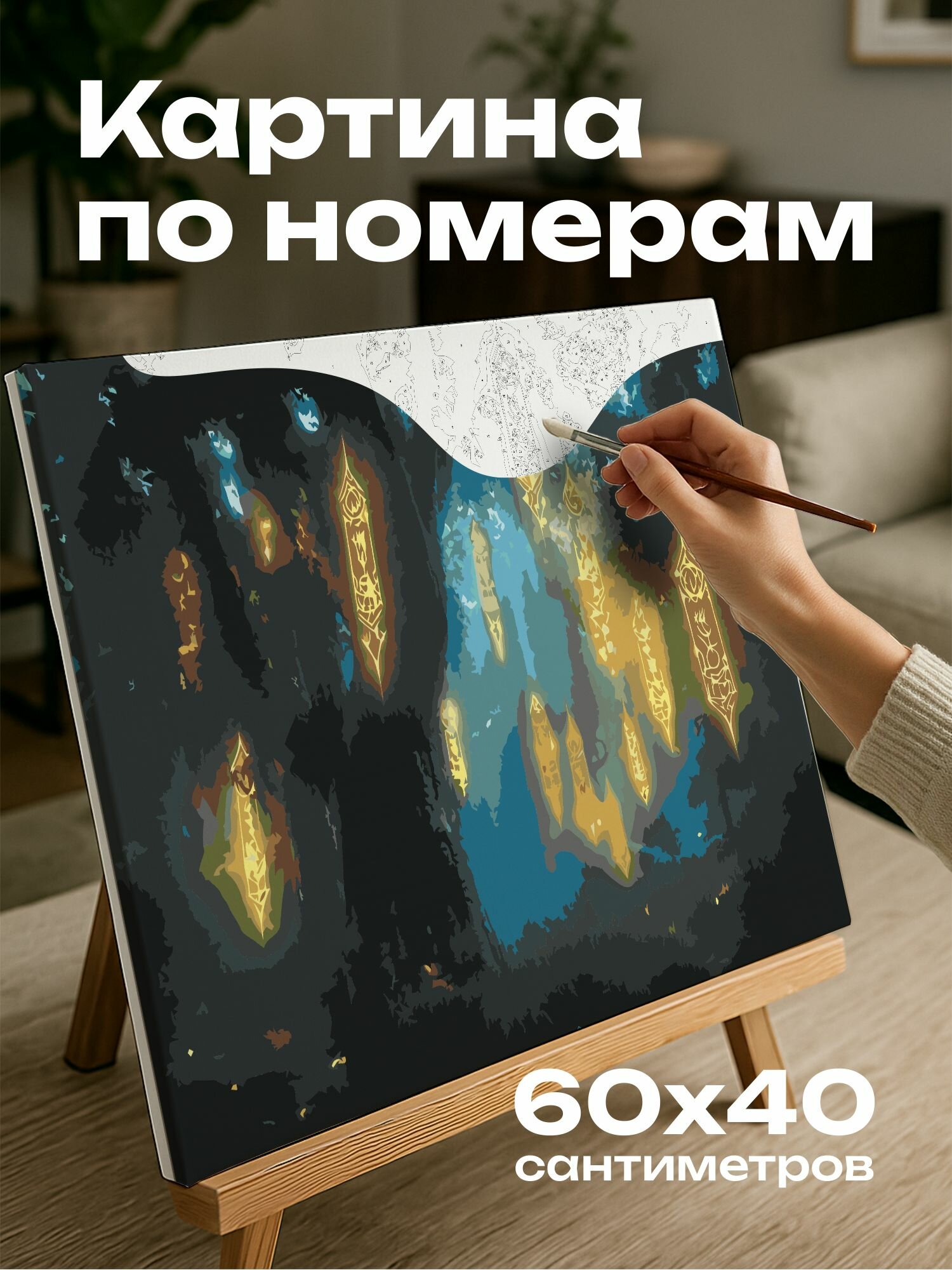 Картина по номерам 60x40 см, лесная поляна, лунный свет, рунические символы, древние деревья, волшебство