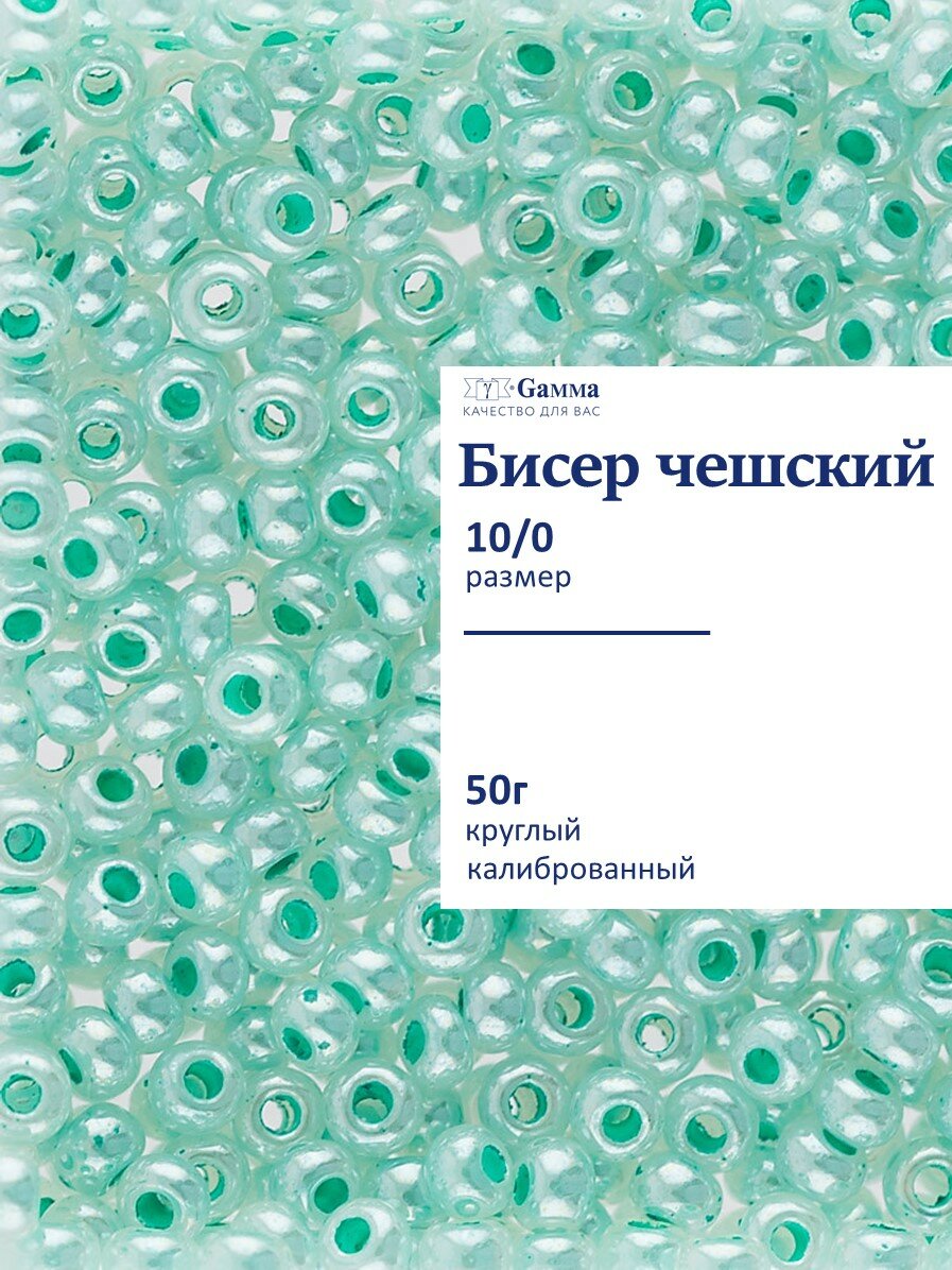 Бисер чешский 10/0 50г Gamma круглый E354 св. зеленый (37358)