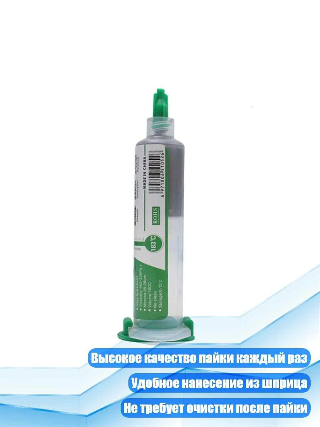 Бессмывная паста для пайки BGA