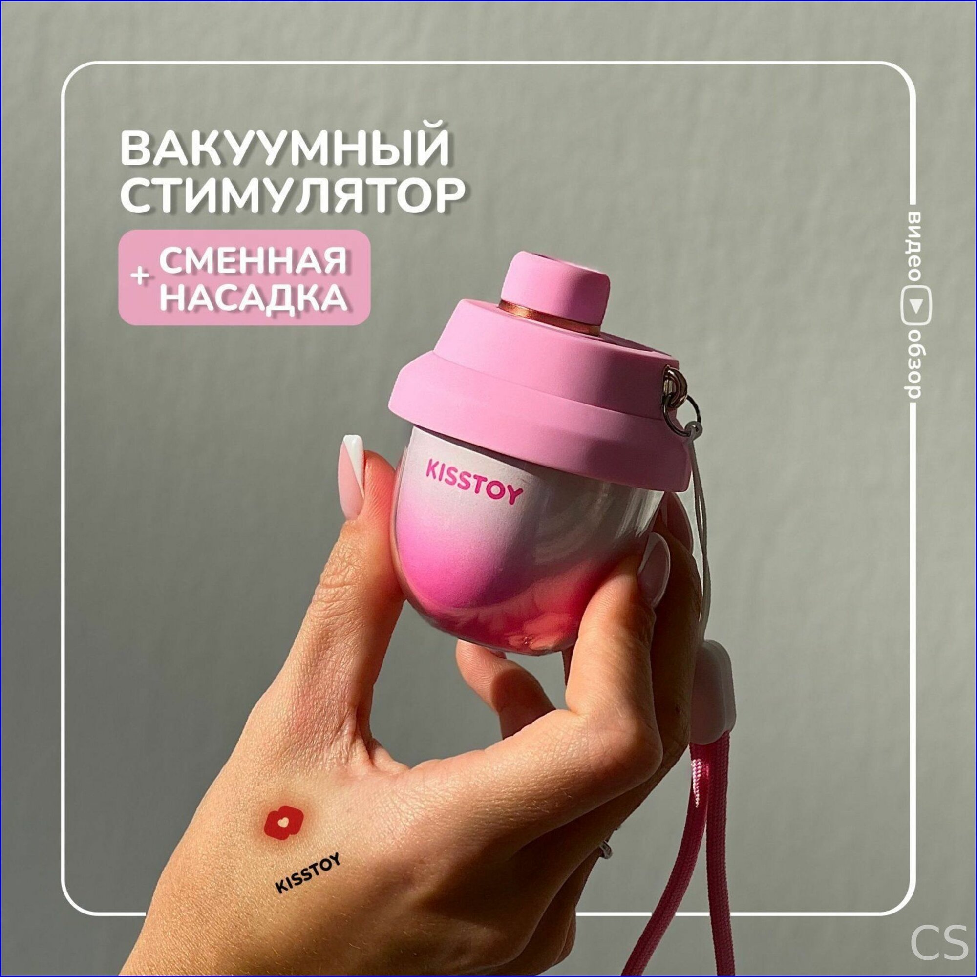 Вибратор