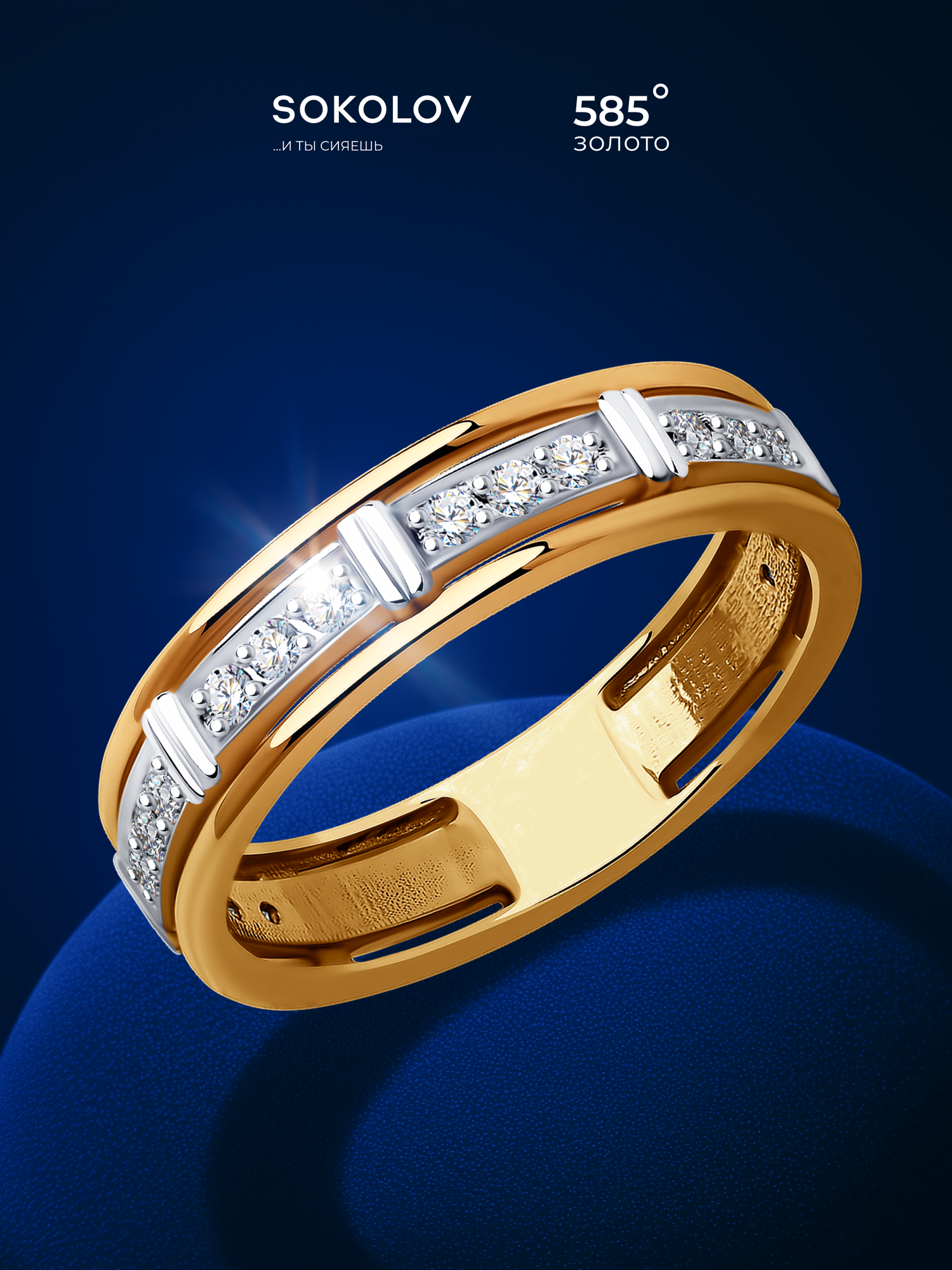 Кольцо обручальное, красное золото, 585 проба, бриллиант