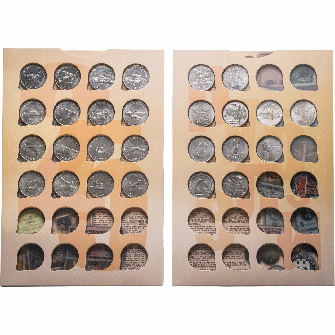Альбом 25 рублевых монет России 2011-2021 Оружие Победы, Мультипликация, Сочи, Футбол 27 монет, Мельхиор медь-никель, в сохранности UNC