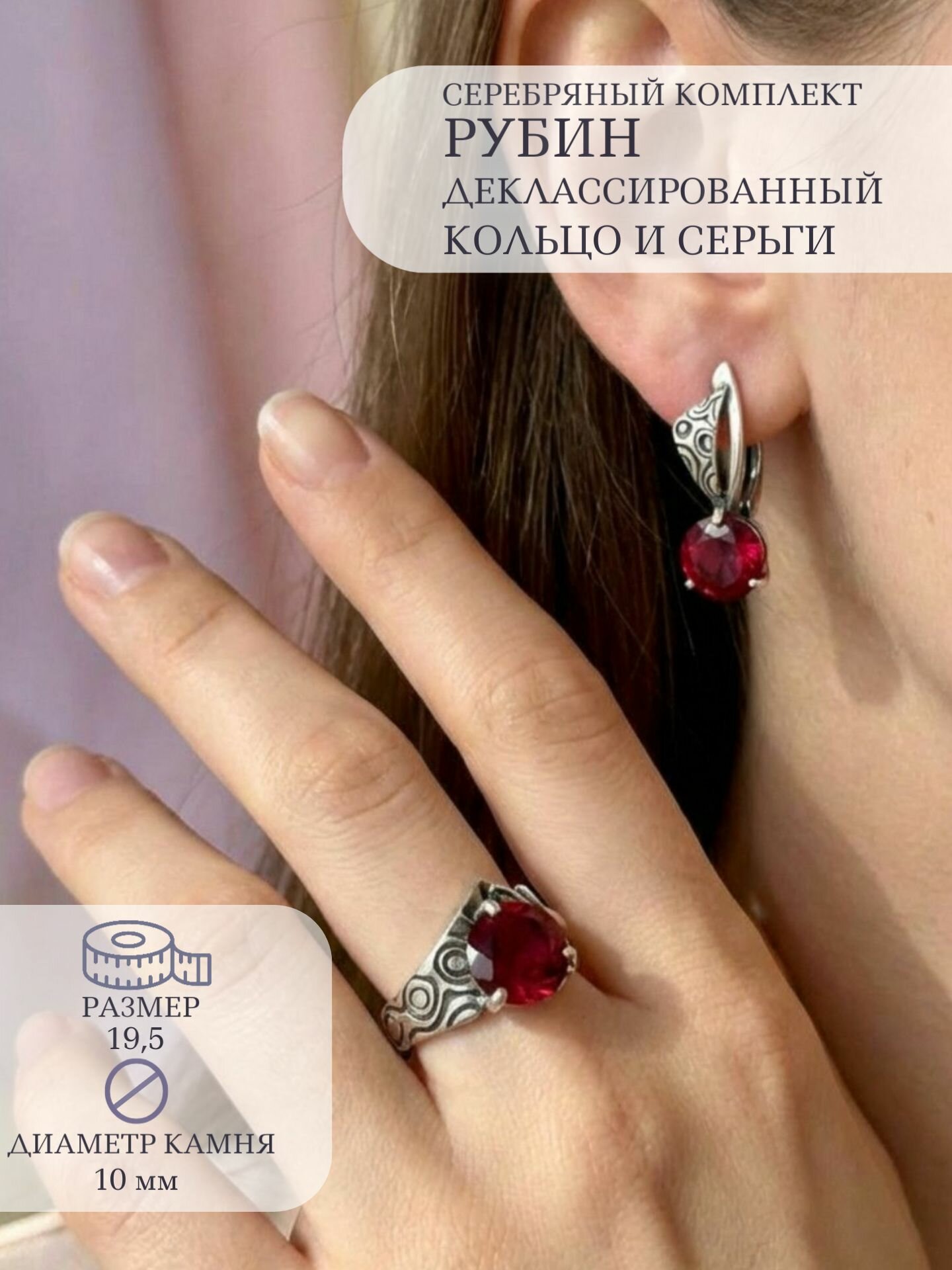 Комплект бижутерии