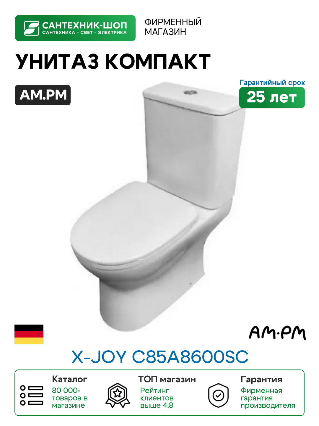 Унитаз компакт AM.PM X-Joy C85A8600SC цвет Белый с бачком и сиденьем Микролифт