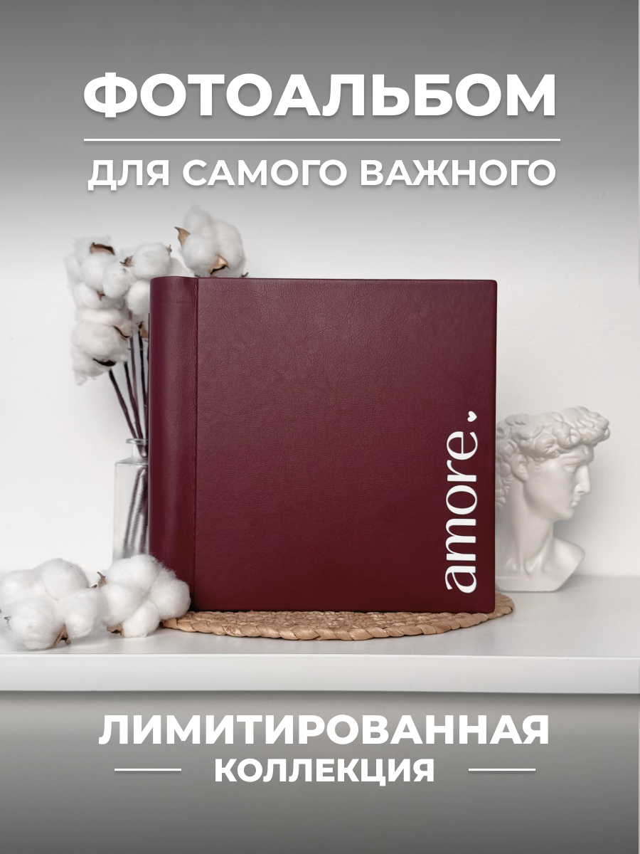 Фотоальбом MyAlbums "Аморе", экокожа, ручная работа, 24x24 см