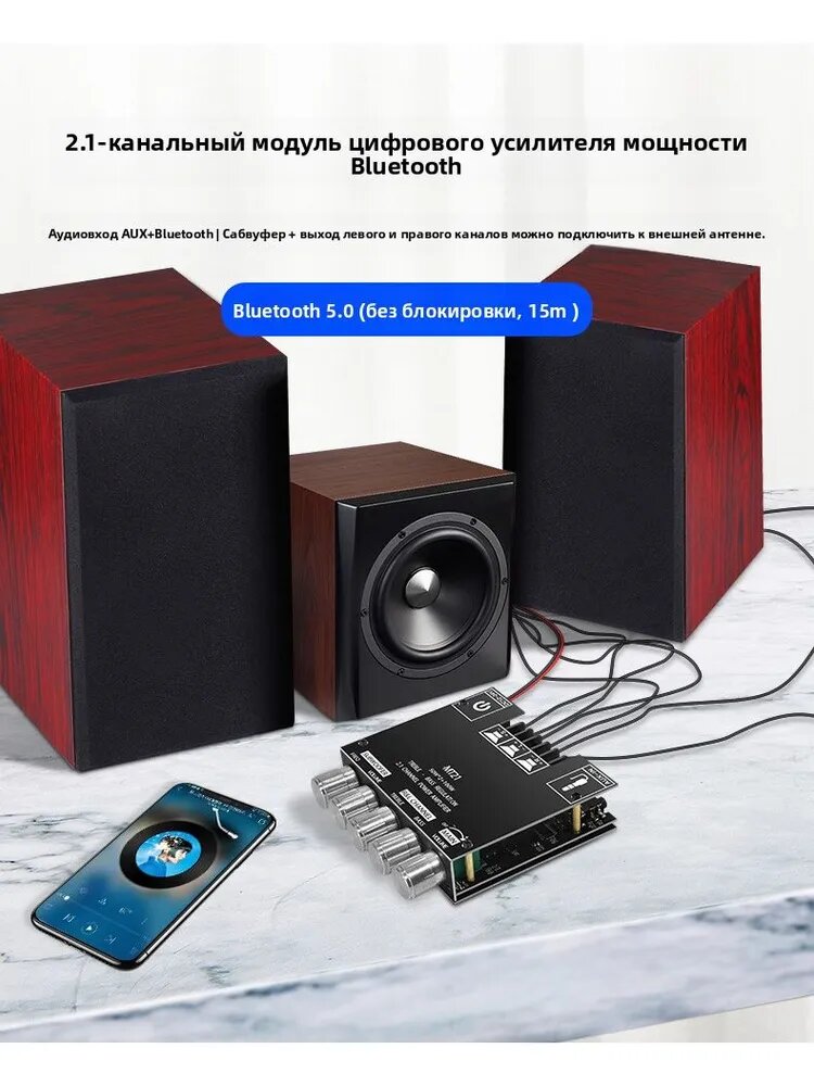 2,1-канальный цифровой усилитель мощности Bluetooth на плате для высокочастотного и низкочастотного сабвуфера ZK-MT21 с избыточным весом