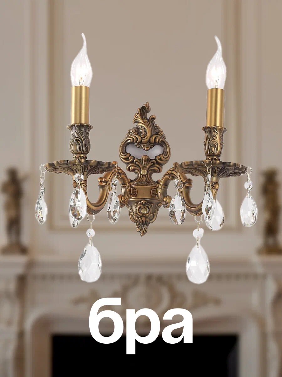 Бра BARLETTA W1730.2 antique