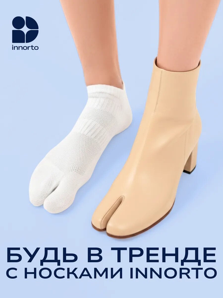 Носки спортивные innorto, размер 40-44, белый — фото 1