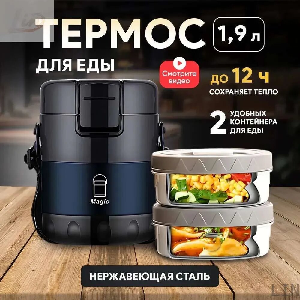 Термос Эмалированное покрытие, Ударопрочный корпус, Непроливайка, 1.9 л