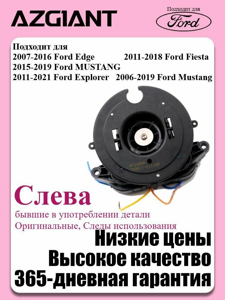 Привод для регулировки зеркала заднего вида Ford Edge MUSTANG Explorer Fiesta Mustang, Двигатель складывания боковых зеркал, модуль привода стекла внешнего зеркала