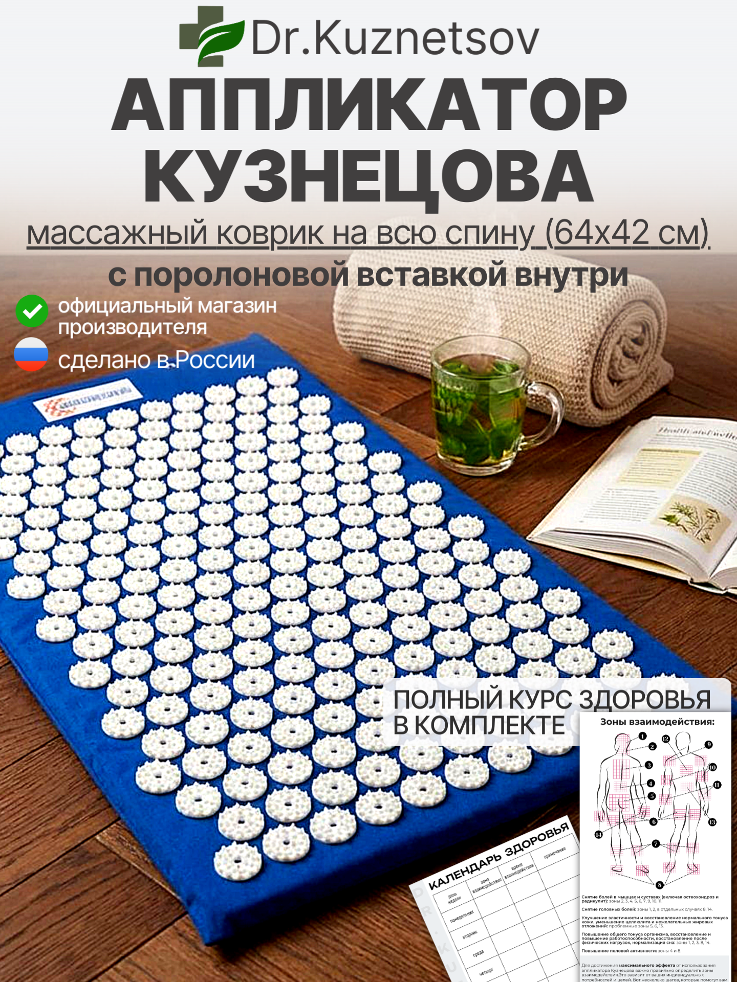Аппликатор Кузнецова DR.KUZNETSOV массажный коврик с поролоновой вставкой, 60х40 см, синий