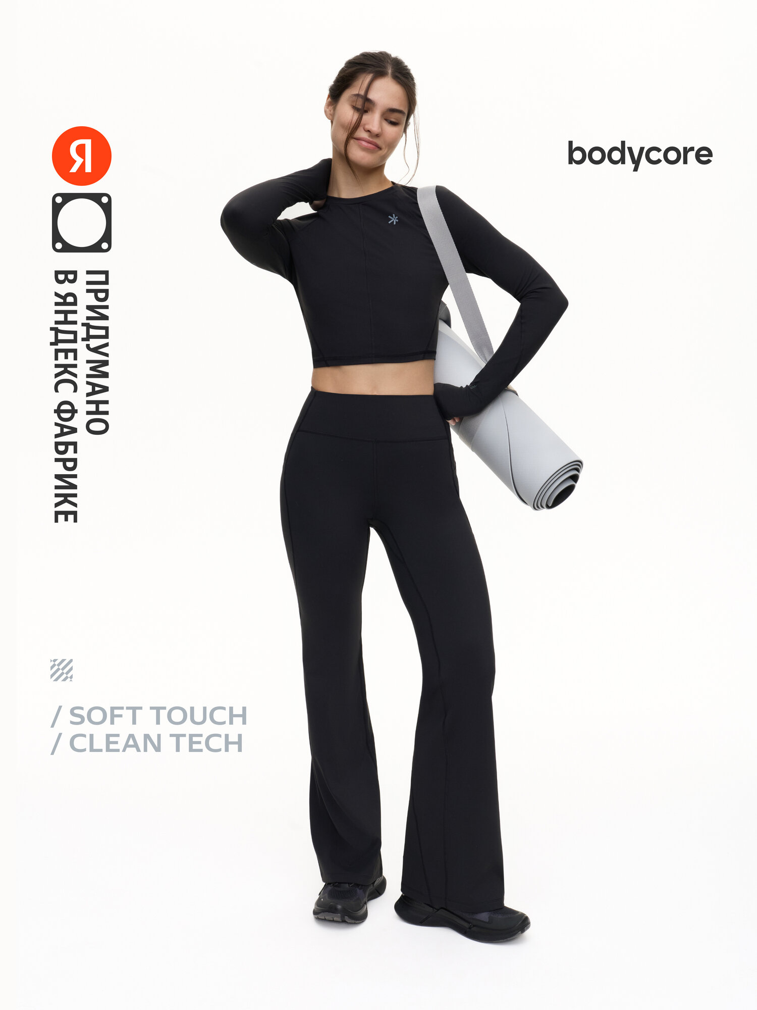 Легинсы спортивные из ткани Soft Touch с антибактериальной пропиткой