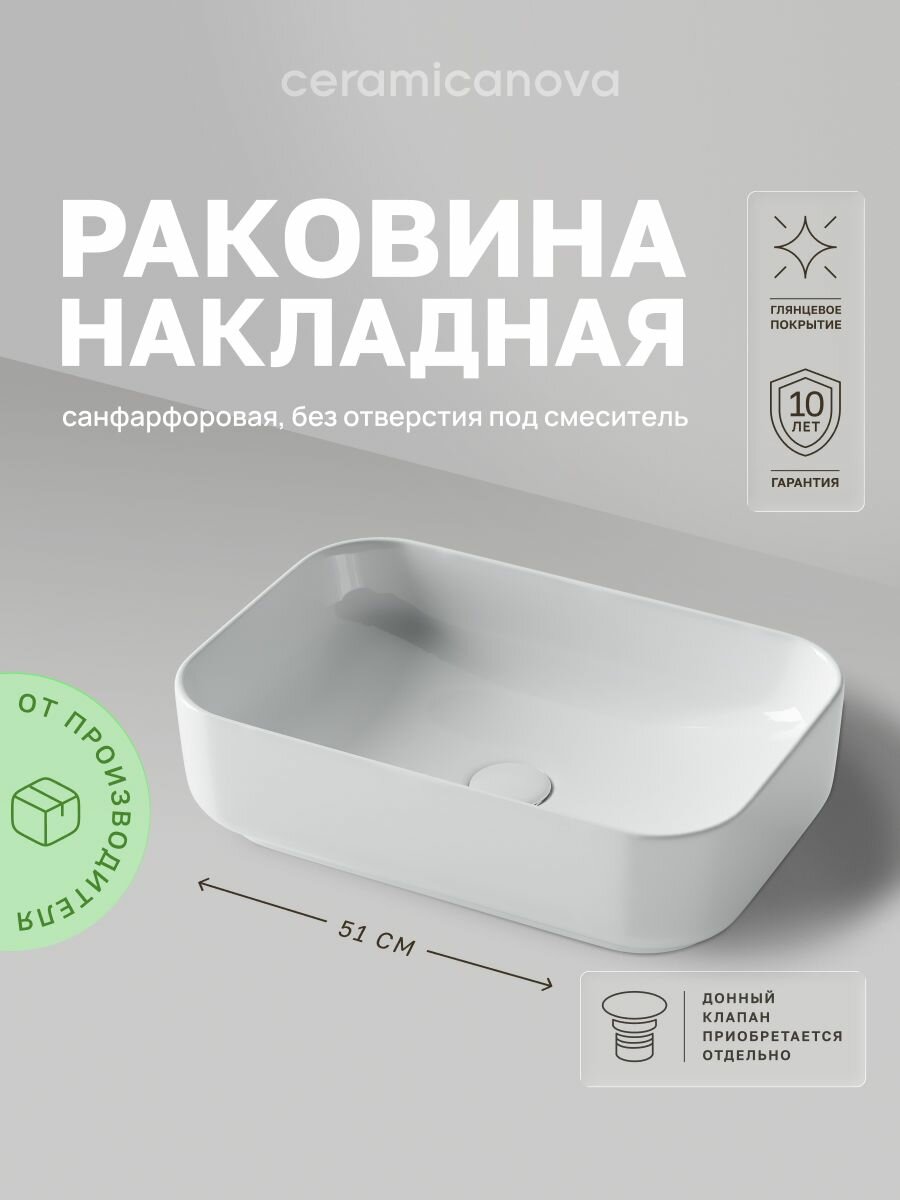 Накладная раковина Ceramicanova Element CN5043 51 см