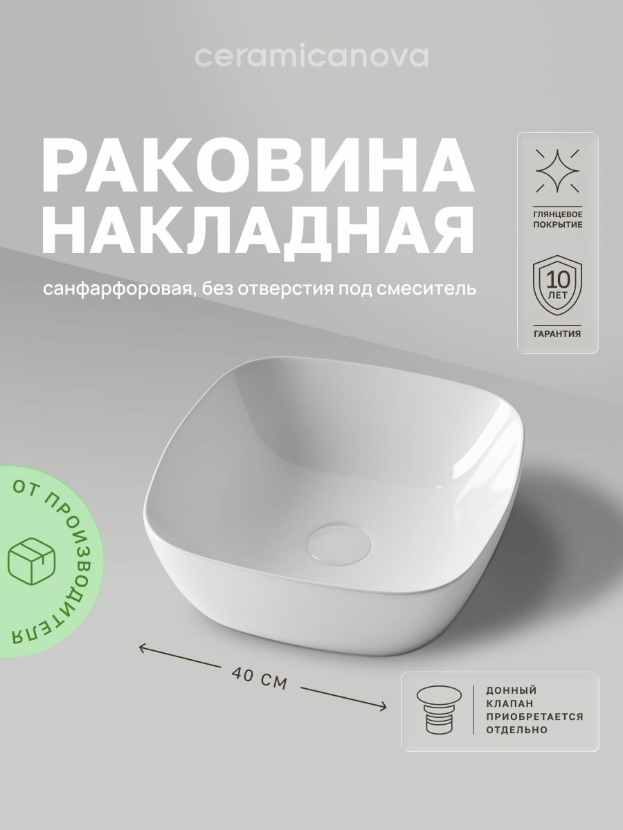 Накладная раковина Ceramicanova Element квадратная 40 см CN5006