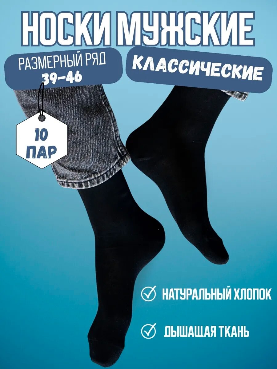 Носки , комплект