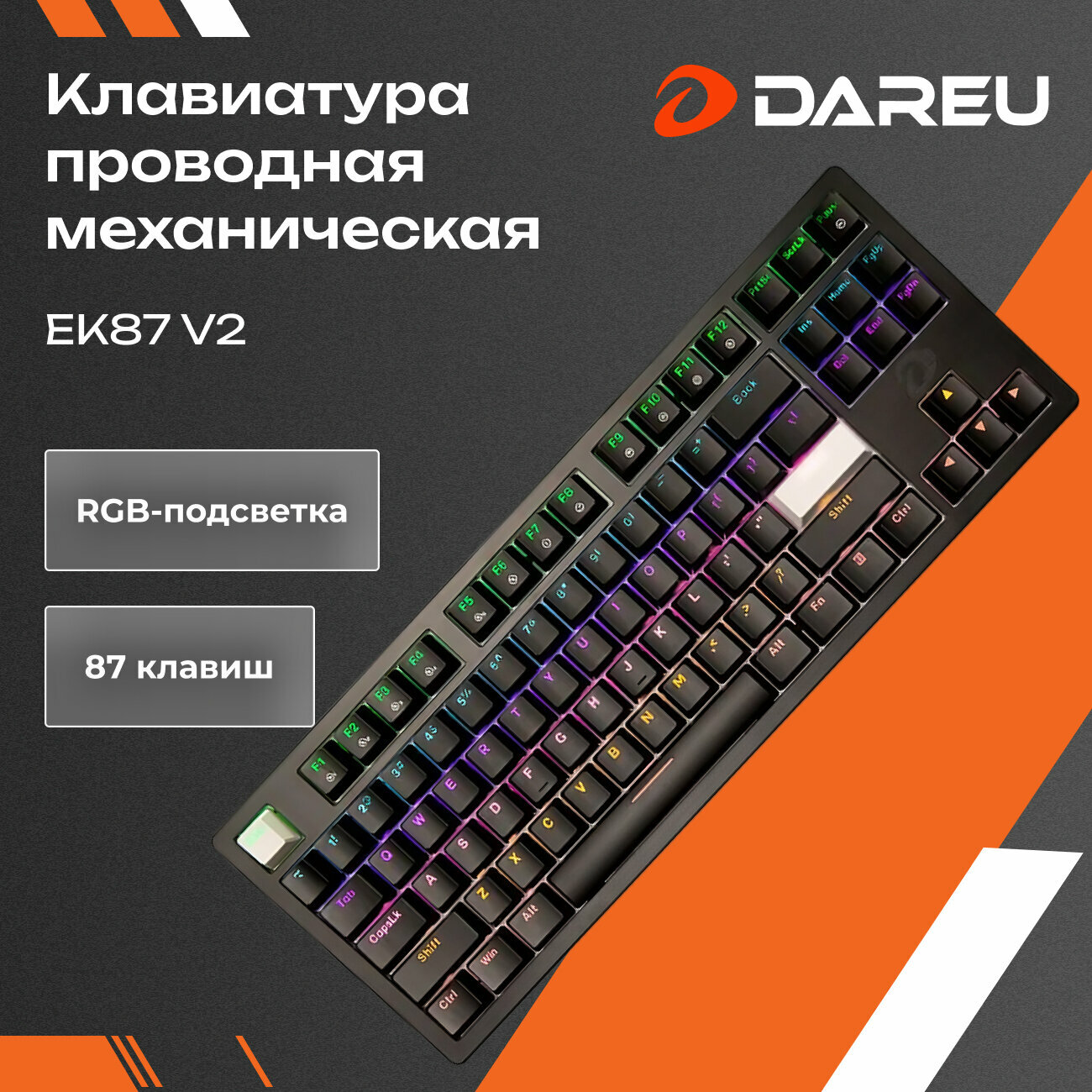 Клавиатура проводная Dareu EK87 V2 черная, механическая, компактная