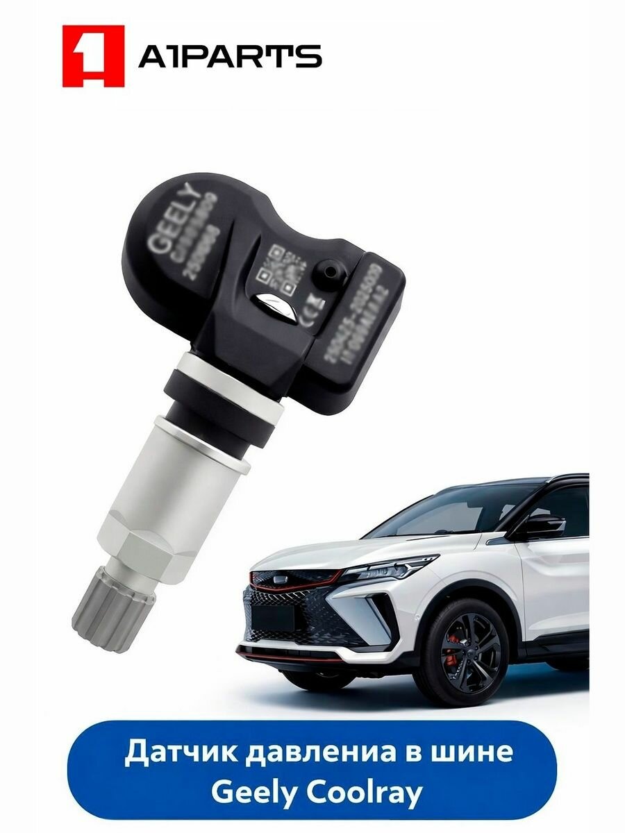 A1_Parts Датчик давления в шинах (Geely - 1017034809)