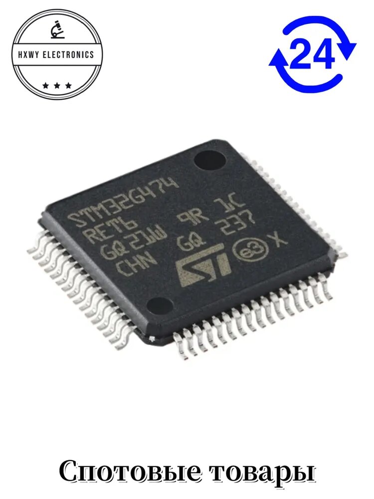 5 шт. STM32G474RET6 LQFP64 Микроконтроллер STM32G4 ARM Cortex M4 512 кБ В наличии