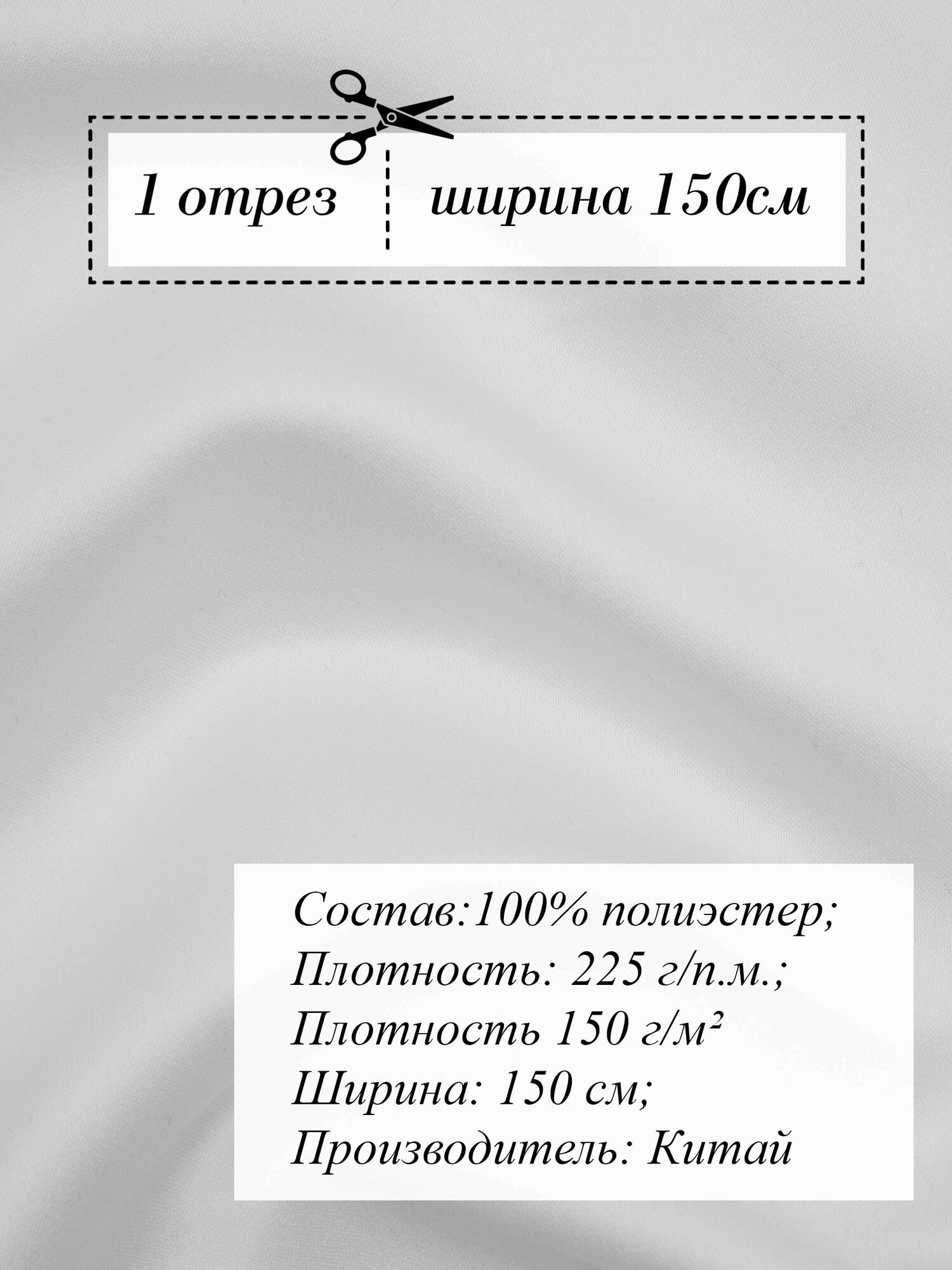 Сатин матовый — фото 1