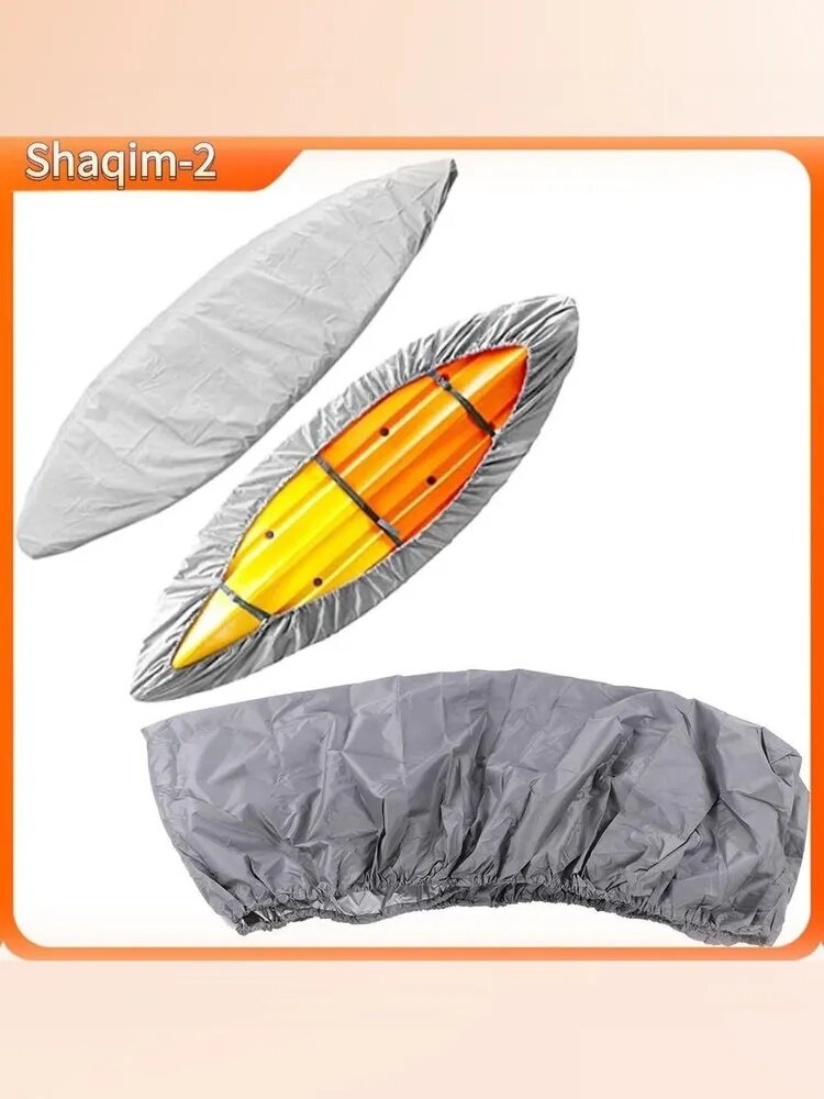 Запчасти для каяка, байдарки защитный чехол для каяка, комплект чехлов для каяка, водонепроницаемый, устойчивый к ультрафиолету