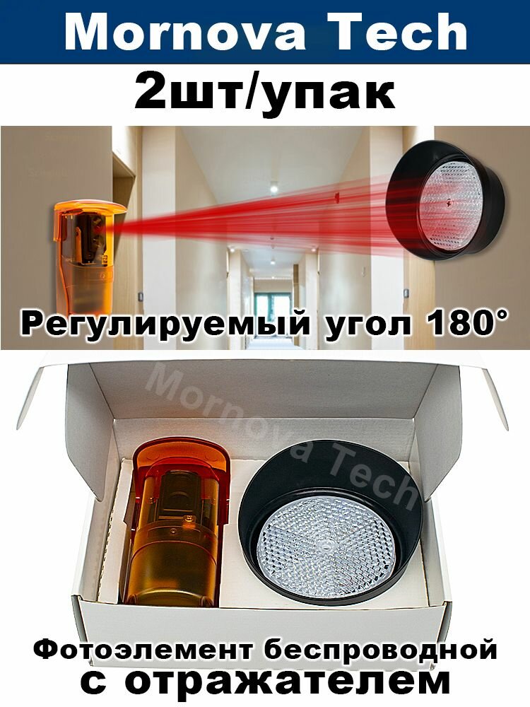 2шт/упак. Инфракрасный отражатель фотоэлемента датчика 12-24V DC/AC 7m 12m для распашных раздвижных гаражных ворот открывателя двери безопасности