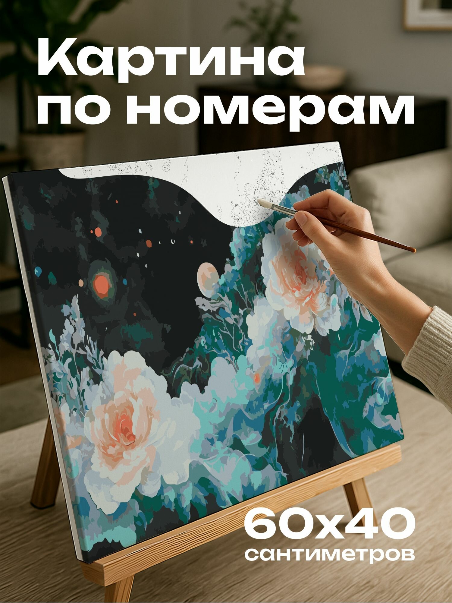 Картина по номерам 60x40 см, акварель, чужая планета, неземная флора, неземная фауна, люминесцентная