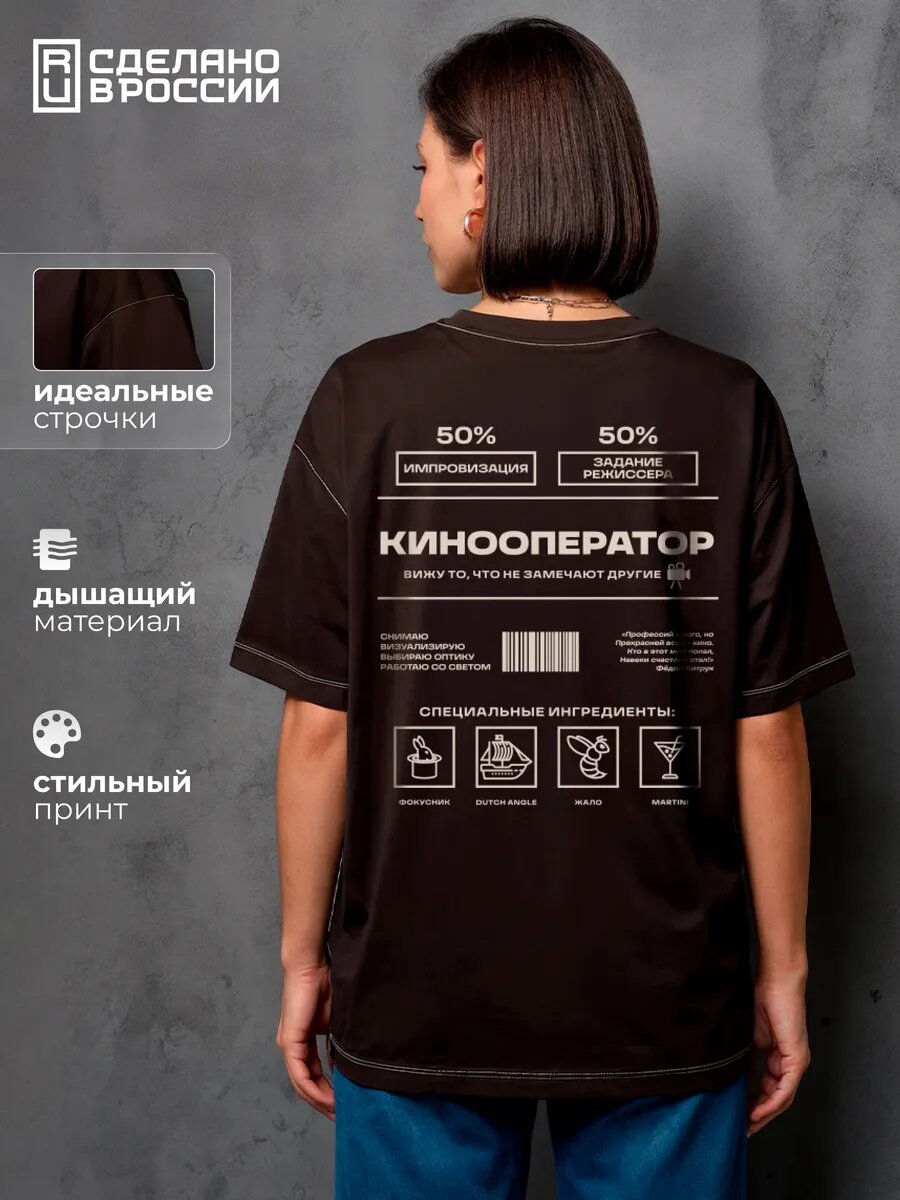 Футболка профессия Кинооператор