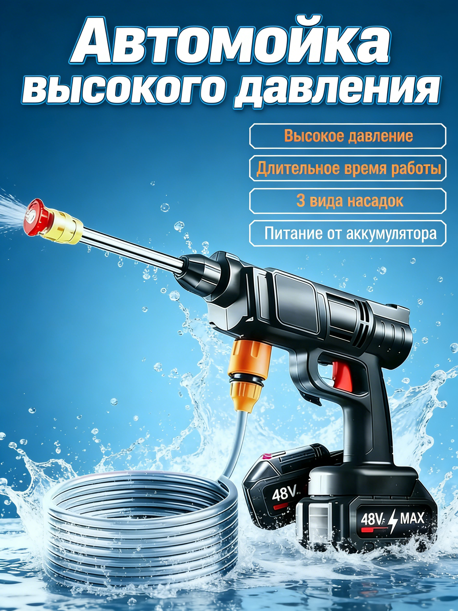 Аккумуляторная автомойка высокого давления с кейсом 2 аккумулятора. Минимойка