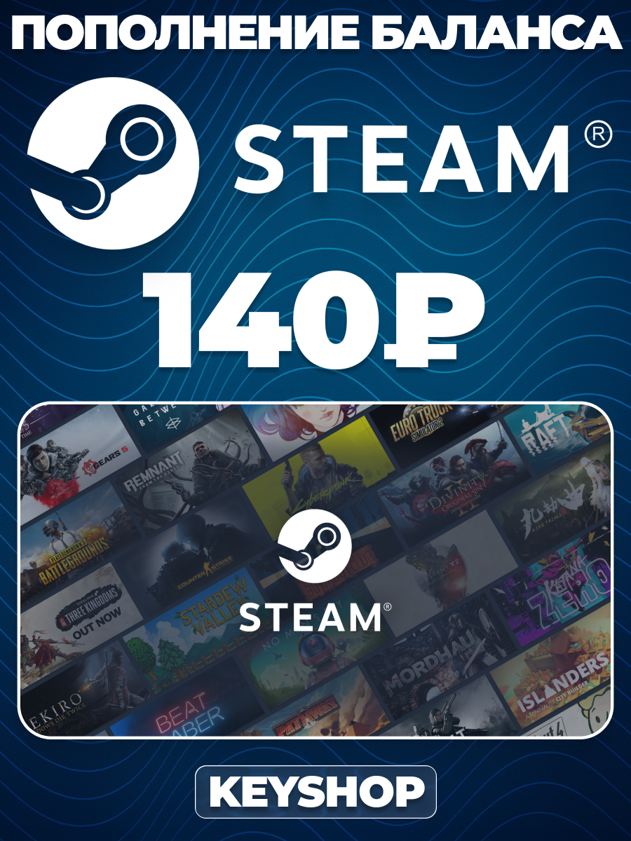 Подарочная карта Steam Россия 140 рублей / Пополнение счета стим / Steam Gift Card Russia