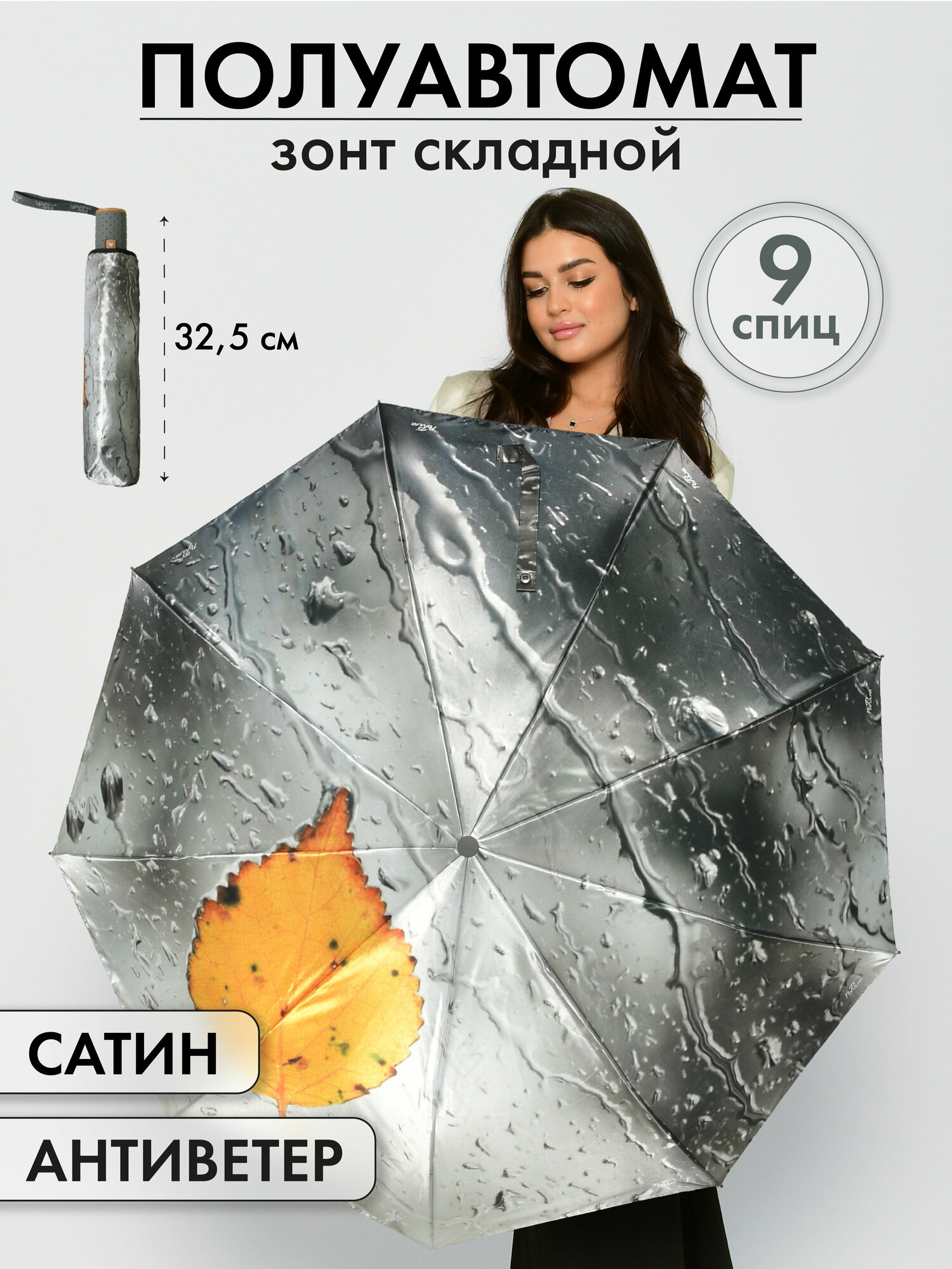 Зонты