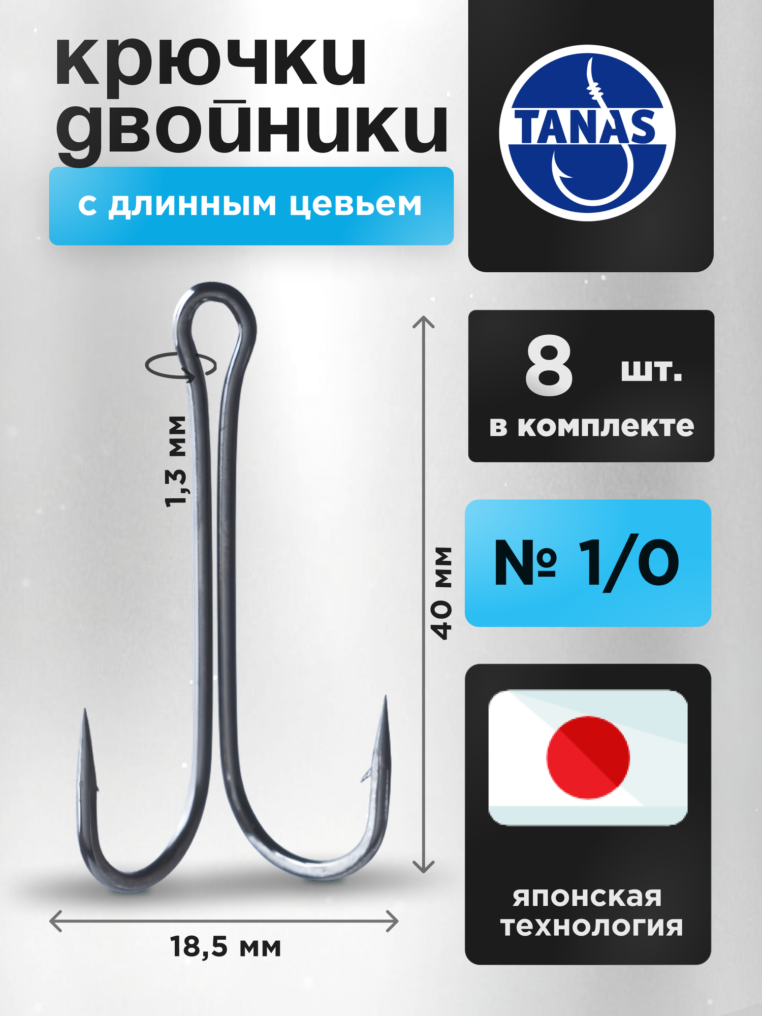 Крючки двойные для жерлиц рыболовные, двойники с длинным цевьем Набор 8 шт в кейсе, № 1/0 Окунь, жерех, щука