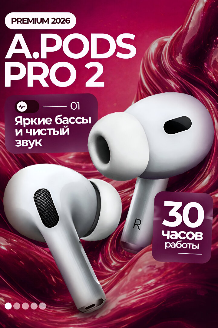 Наушники беспроводные A.PODS Pro 2 PREMIUM с шумоподавлением и микрофоном для телефона