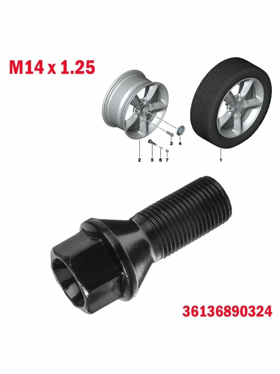 BMW Двуглавый болт с колесной гайкой