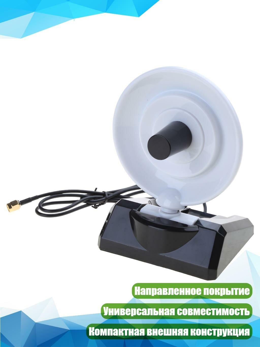Направленная Wi-Fi-антенна, Другое