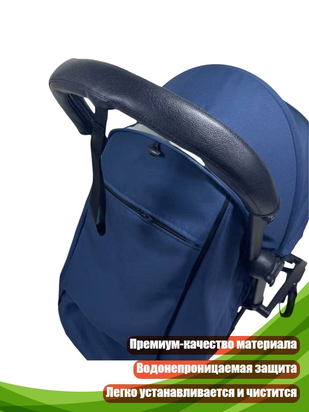 Чехол для ручки детской коляски