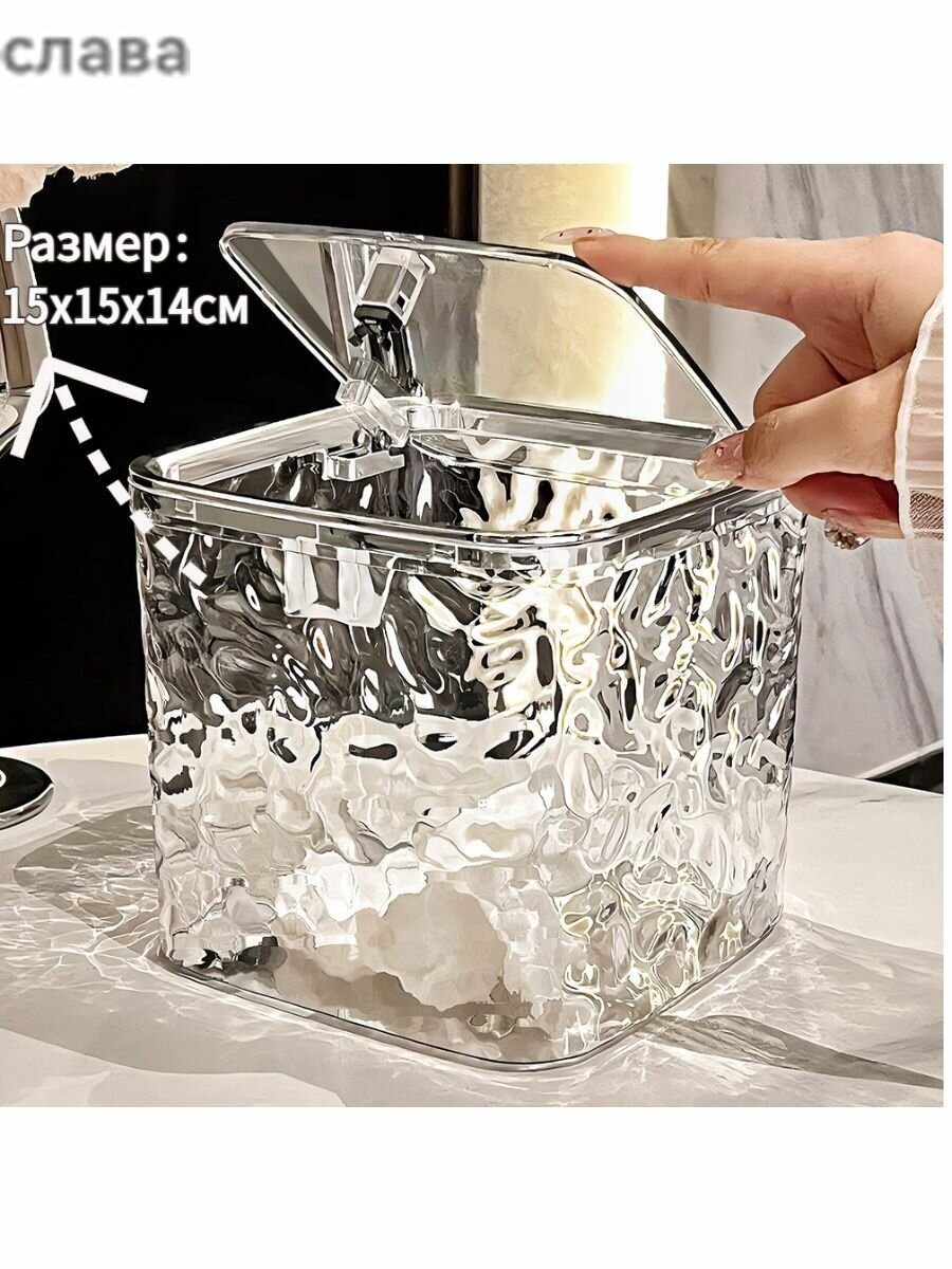 Мусорное ведро