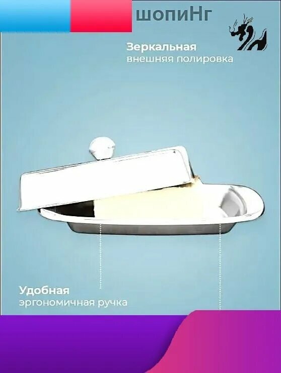Масленка, сырница — фото 1